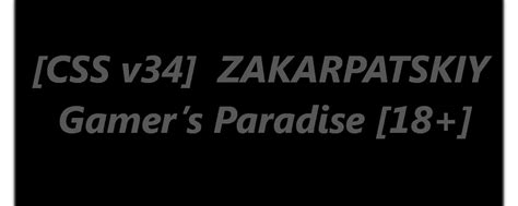Css V34 Zakarpatskiy • Gamers Paradise 18 Zakarpatskiy это