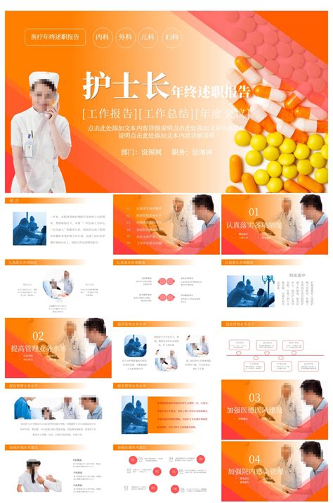 Ppt模版 Ppt模版下载 Ppt模版大全 设图网