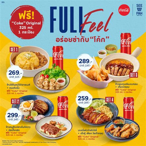 See Fah Full Feel X Coke See Fah