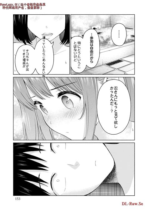 Gura Para Vol 01 02 Chinese Version 机翻汉化版 Page 351 Nhentai Hentai
