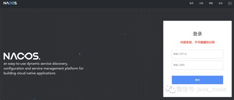 面试题55：如何为nacos配置外置mysql连接？ 腾讯云开发者社区 腾讯云