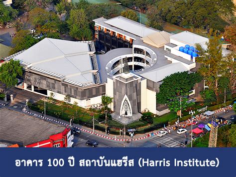 แผนผังบริเวณ The Prince Royals College