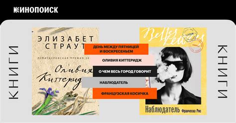 5 книг про любовь на всю жизнь — от «Наблюдателя» до «Дня между ...