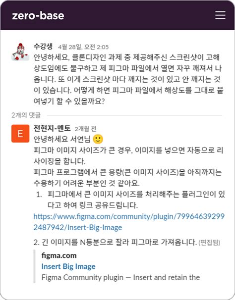 제로베이스 Uiux 디자인 취업 스쿨 주말야간반
