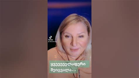 გაცნობიერებული ცხოვრება 💛 Youtube