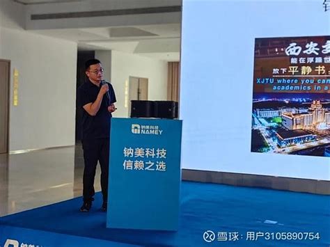 钠美科技发布洛阳市首款钠离子圆柱电池 6月28日上午钠美科技NAMEY1 产品下线仪式暨钠电伊滨峰会在河南省洛阳市青年城国际会议中心举办