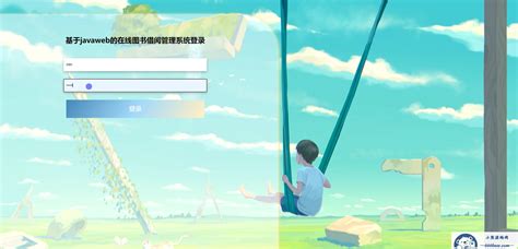 基于springboot Vue图书借阅管理系统 计算机源码软件工程专业源码成品小熊源码网