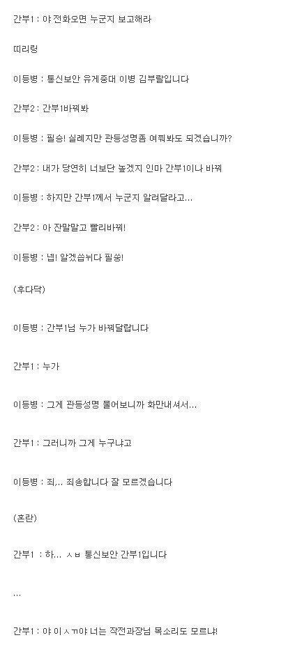 군대 통신보안 특징