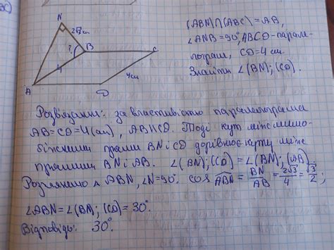 Паралелограм Abcd і трикутник Abn не лежать в одній площині Знайти кут між прямими Bn I Cd