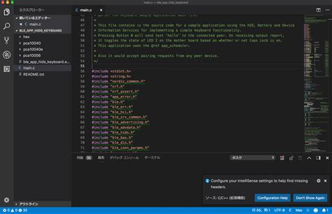 Vscodeでnrf52840環境のインクルードパスを通す Nrf52 Qiita