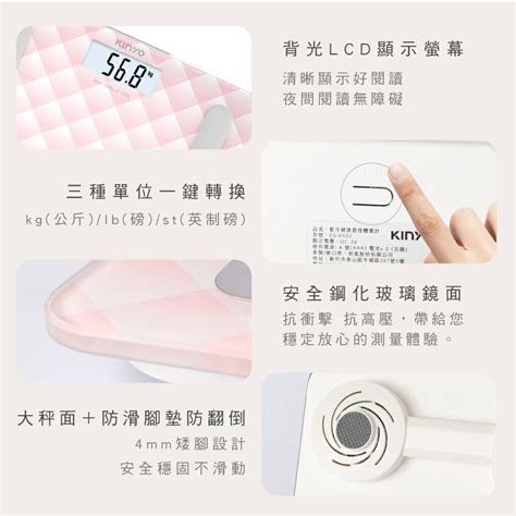 【kinyo】藍牙健康管理體重計 粉色 Ds 6592 App連結 身體數值檢測 健康管理 健身 Kinyo 官方旗艦店 樂天