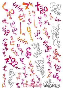 Erotic Manga Onomatopoeia Body Seal Sex Toys Item Picture2