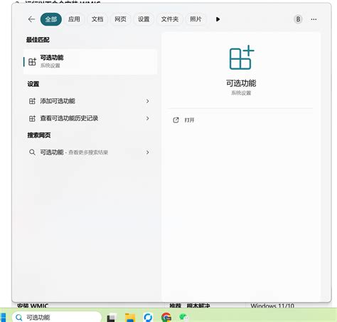 解决pm2报错 Error Spawn Wmic Enoent Windows 1110 Bytezonex社区