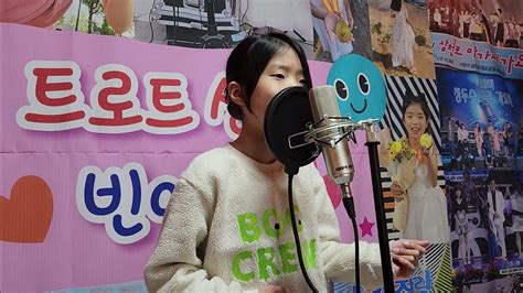 빈예서 홍도야울지마라 청춘고백 시치미 갈대의순정 빈나는예서전국노래자랑 Youtube