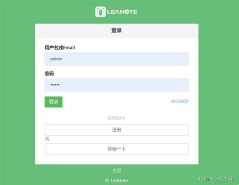 Windows系统本地自建蚂蚁leanote笔记教程（步骤非常详细，完美运行）leanote 本地客户端 Csdn博客