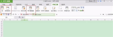 在wps中如何启用vba程序360新知