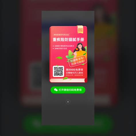 Ui App Insurance Critical Illness Pop Up Window Sketch Template
