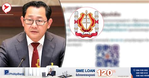 លែងពិបាកទៅដល់កន្លែង ក្រសួងយុត្តិធម៌ បង្ហាញលេខទូរស័ព្ទ និងតេឡេក្រាមអាចដាក់ពាក្យបណ្តឹងបានភ្លាមៗ