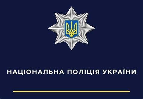 Національна поліція України Волинська область Судитимуть екскерівника Шацького національного