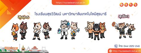 โรงเรียนศรีสว่ โรงเรียนศรีสว่างวงศ์ Srisawangvong School