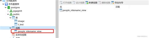 本地postgresql的pgagent定时远程服务器的执行脚本pg定时任务存储过程 Csdn博客 本地postgresql的pgagent定时远程服务器的执行脚本pg定时任务存储过程 Csdn博客