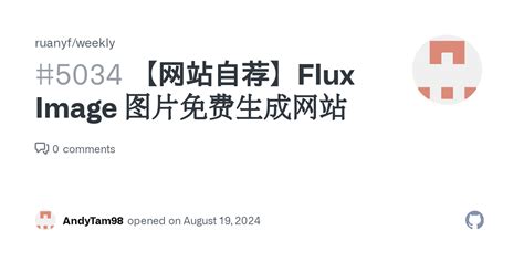 【网站自荐】flux Image 图片免费生成网站 · Issue 5034 · Ruanyfweekly · Github