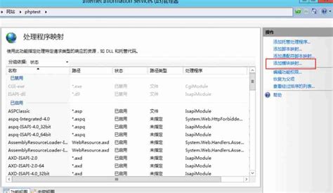 Php进阶 Iis服务器发布php网站iis Php Csdn博客