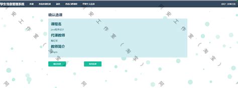Java学生信息管理系统源码 Ssm Jsp学生管理项目源码java项目源码虎窝淘