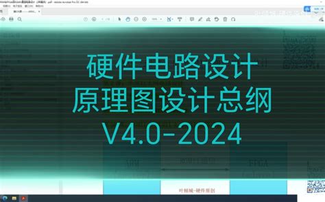 叶倾城 硬件原创大纲 叶倾城 硬件原创 叶倾城 硬件原创 哔哩哔哩视频