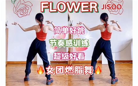 Jisooflowerkpop Dance Dance