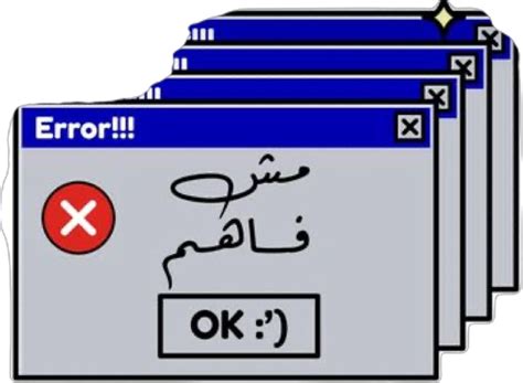 انا مش فاهم