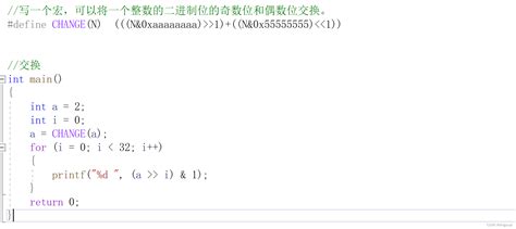 写一个宏，可以将一个整数的二进制位的奇数位和偶数位交换。c语言实现c互换奇偶位数 Csdn博客