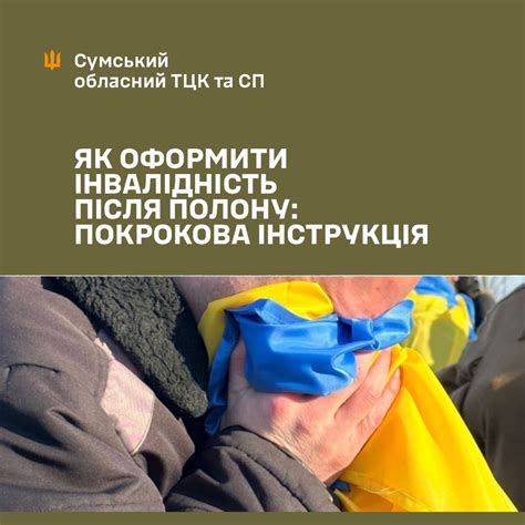 Сумський 💎Для цивільних Спершу держава підтверджує факт що ви були незаконно утримувані це