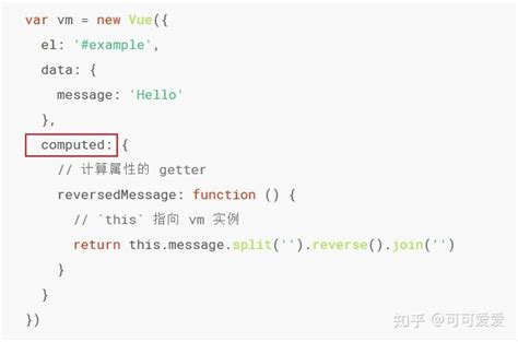 Vue计算属性与方法比较 知乎