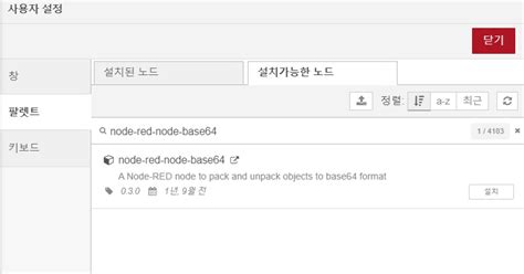7주차 수업 실습 보고서 Node RED를 이용한 카메라 연결 출력 seungyongjee raspi report
