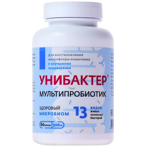 Синбиотик "Унибактер" Пробиотики и Пребиотики, 60 шт - ООО "Бессережнов ...