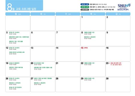 서울대학교암병원