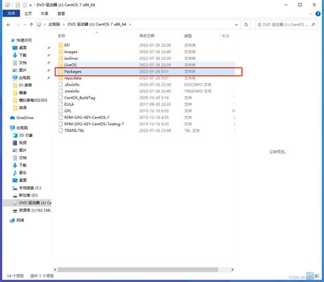 cenos7局域网搭建yum源 csdn博客