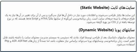 تگ section در HTML چیست کاربرد تگ سکشن در طراحی سایت