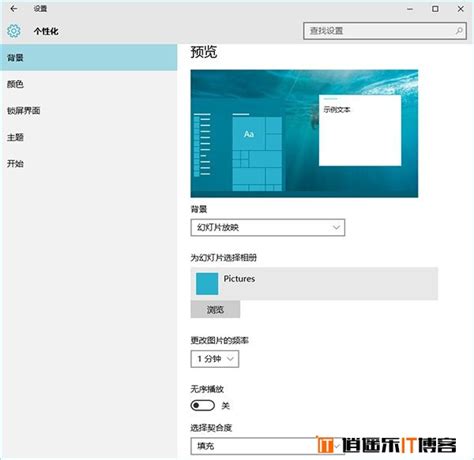Win10怎么自动更换壁纸 Win10自动更换壁纸方法 逍遥乐