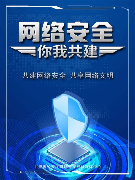 共建网络安全 共享网络文明澎湃号·政务澎湃新闻 The Paper