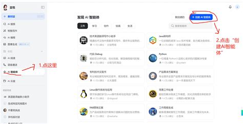 如何用豆包创建智能体 豆包智能体 csdn博客