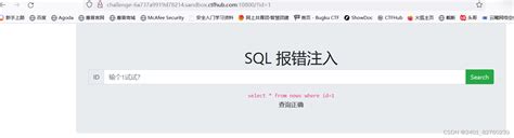 Sql注入（报错注入）mysql报错注入 Csdn博客