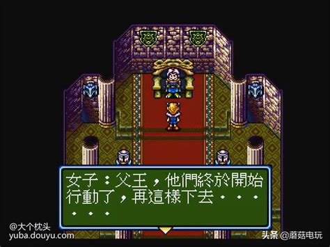 世嘉md中文rpg經典遊戲《太空戰士 魔法戰士 》攻略 每日頭條
