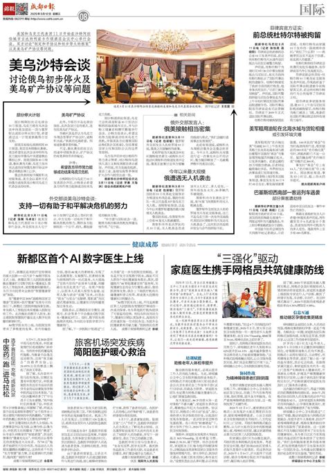 前总统杜特尔特被拘留