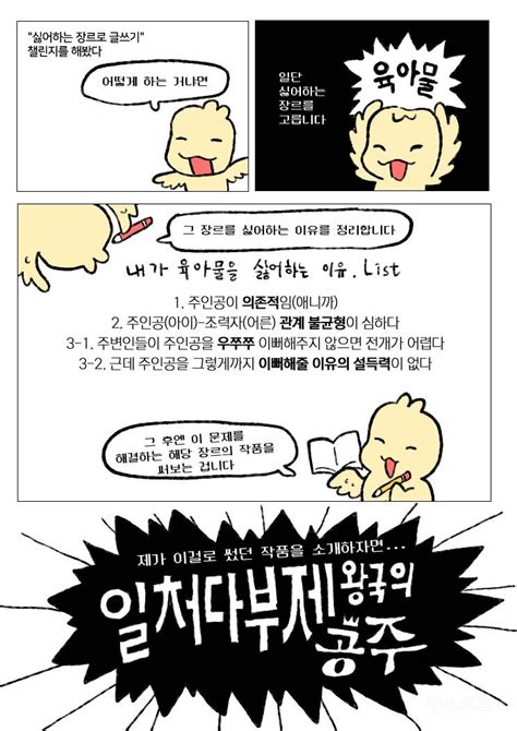 소소하게 논란중인 요즘 웹소설 육아물 로판 소재  인스티즈 Instiz 이슈 카테고리