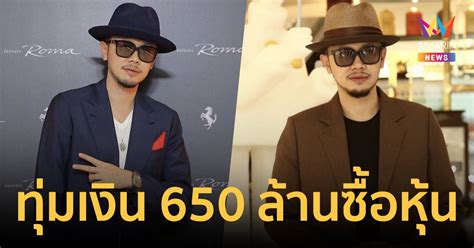 ขันเงิน ไทยเทเนี่ยม ทุ่มเงิน 650 ล้าน ซื้อหุ้น เอ็ม พิคเจอร์ส