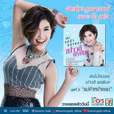 วางแลววนน กบอลบมลาสดชดท3 แมคาหนาคอม คมคาดวย 10 งานเพลงเพราะ จากเสยง