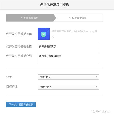 企业微信自建应用代开发上线流程，只看此文就够了上企业微信应用上线流程 Csdn博客