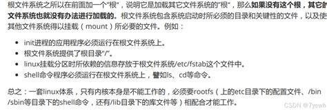 嵌入式知识点总结 Linux驱动 三 文件系统嵌入式文件系统学习 Csdn博客 嵌入式知识点总结 Linux驱动 三 文件系统嵌入式文件系统学习 Csdn博客